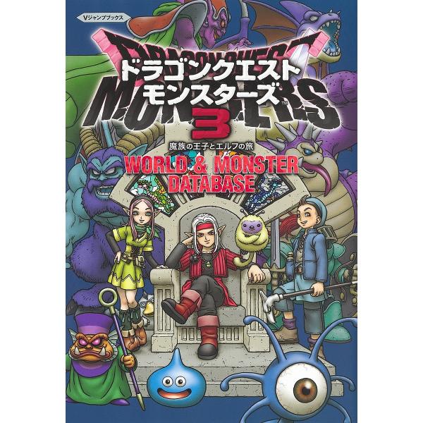 ※商品画像はイメージや仮デザインが含まれている場合があります。帯の有無など実際と異なる場合があります。出版社:集英社発売日:2023年12月シリーズ名等:Vジャンプブックスキーワード:ドラゴンクエストモンスターズ３魔族の王子とエルフの旅WO...