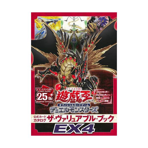 ※商品画像はイメージや仮デザインが含まれている場合があります。帯の有無など実際と異なる場合があります。編:Vジャンプ編集部出版社:集英社発売日:2024年03月シリーズ名等:Vジャンプブックスキーワード:遊☆戯☆王オフィシャルカードゲームデ...