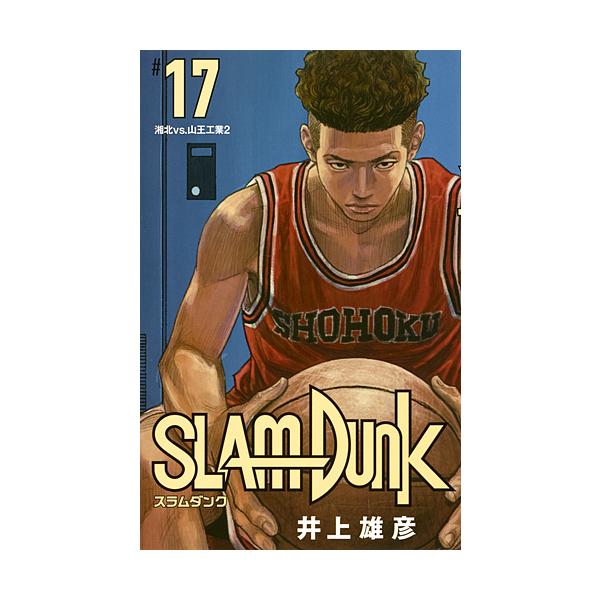 著:井上雄彦出版社:集英社発売日:2018年09月シリーズ名等:愛蔵版コミックス巻数:17巻キーワード:SLAMDUNK新装再編版＃１７井上雄彦 スラムダンク スラダン 漫画 マンガ まんが すらむだんく１７ スラムダンク１７ いのうえ た...