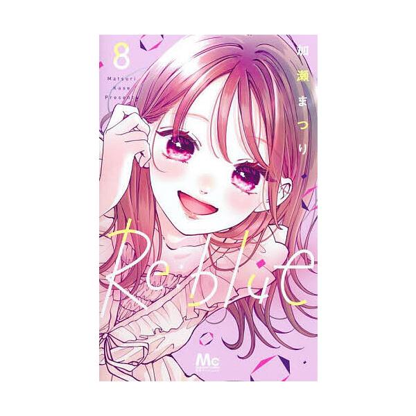 ※商品画像はイメージや仮デザインが含まれている場合があります。帯の有無など実際と異なる場合があります。著:加瀬まつり出版社:集英社発売日:2025年09月シリーズ名等:マーガレットコミックス巻数:8巻キーワード:Re：blue８加瀬まつり ...