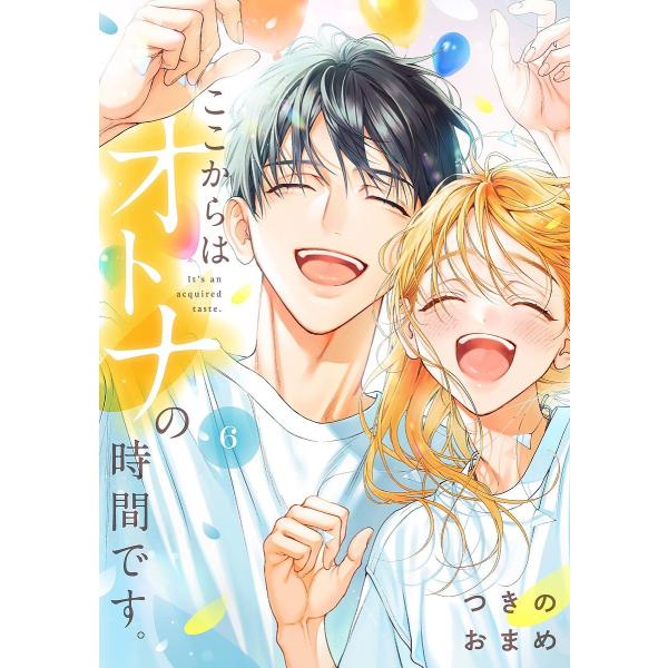 【発売日：2026年09月25日】※商品画像はイメージや仮デザインが含まれている場合があります。帯の有無など実際と異なる場合があります。出版社:集英社発売日:2026年09月25日シリーズ名等:集英社ガールズコミックスキーワード:ここからは...