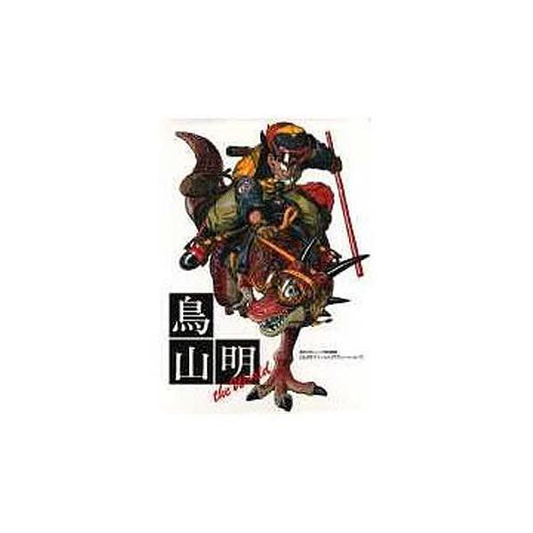 ※商品画像はイメージや仮デザインが含まれている場合があります。帯の有無など実際と異なる場合があります。著:鳥山明出版社:集英社発売日:1990年01月シリーズ名等:JUMP COMICS DELUXEキーワード:鳥山明theWorld鳥山明...
