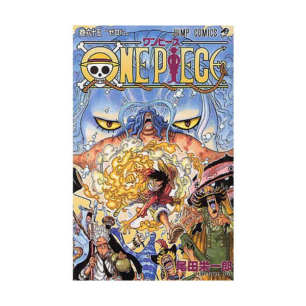 ※商品画像はイメージや仮デザインが含まれている場合があります。帯の有無など実際と異なる場合があります。著:尾田栄一郎出版社:集英社発売日:2012年02月シリーズ名等:ジャンプ・コミックスキーワード:ONEPIECE巻６５尾田栄一郎 ワンピ...