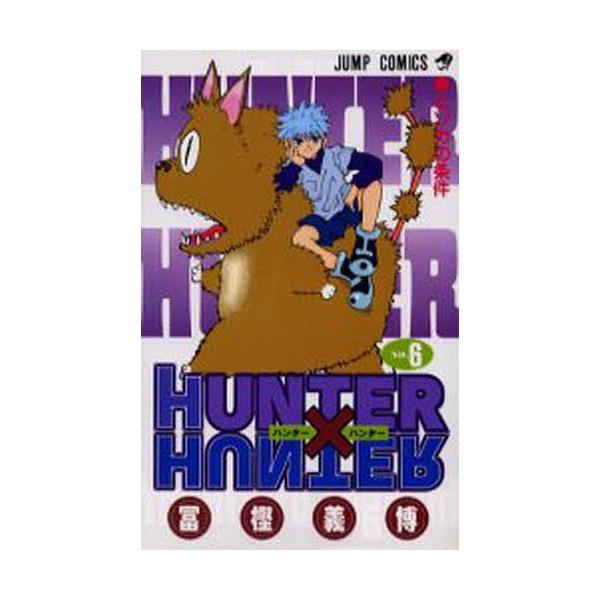※商品画像はイメージや仮デザインが含まれている場合があります。帯の有無など実際と異なる場合があります。著:冨樫義博出版社:集英社発売日:1999年10月シリーズ名等:ジャンプ・コミックス巻数:6巻キーワード:ハンター×ハンターNo．６冨樫義...