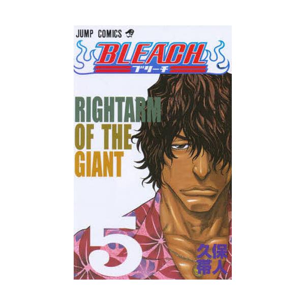 ※商品画像はイメージや仮デザインが含まれている場合があります。帯の有無など実際と異なる場合があります。著:久保帯人出版社:集英社発売日:2003年09月シリーズ名等:ジャンプ・コミックス巻数:5巻キーワード:BLEACH５久保帯人 漫画 マ...