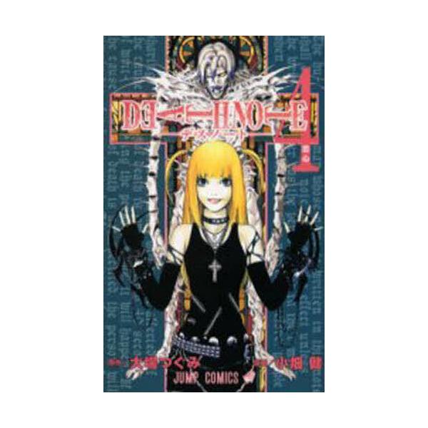 原作:大場つぐみ　漫画:小畑健出版社:集英社発売日:2004年11月シリーズ名等:ジャンプ・コミックス巻数:4巻キーワード:Deathnote４大場つぐみ小畑健 漫画 マンガ まんが ですのーと４ デスノート４ おおば つぐみ おばた たけ...