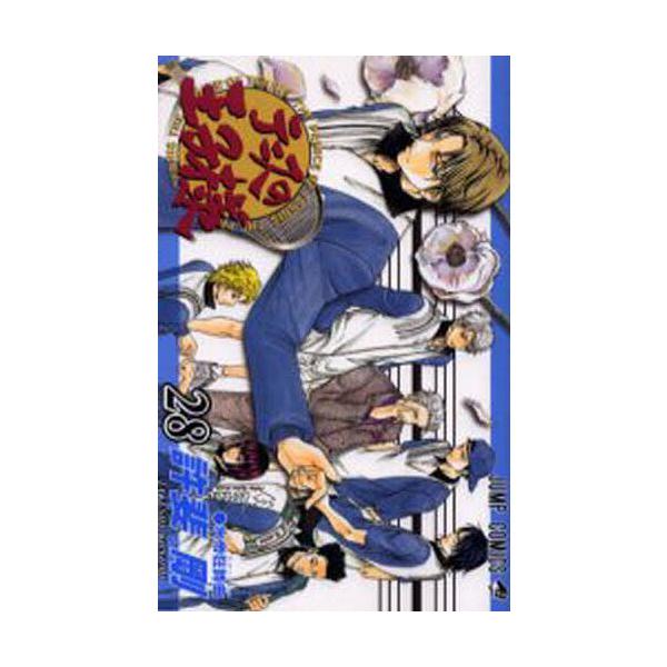※商品画像はイメージや仮デザインが含まれている場合があります。帯の有無など実際と異なる場合があります。著:許斐剛出版社:集英社発売日:2005年04月シリーズ名等:ジャンプ・コミックス巻数:28巻キーワード:テニスの王子様２８許斐剛 漫画 ...