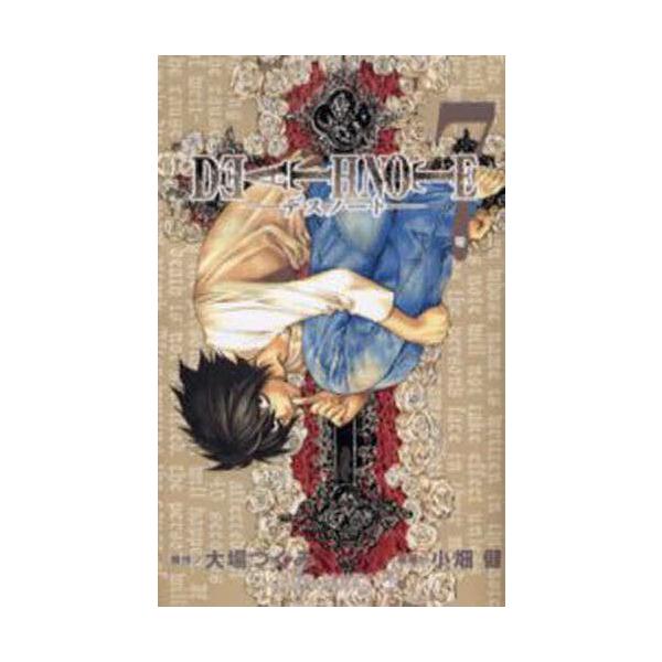 原作:大場つぐみ　漫画:小畑健出版社:集英社発売日:2005年07月シリーズ名等:ジャンプ・コミックス巻数:7巻キーワード:Deathnote７大場つぐみ小畑健 漫画 マンガ まんが ですのーと７ デスノート７ おおば つぐみ おばた たけ...