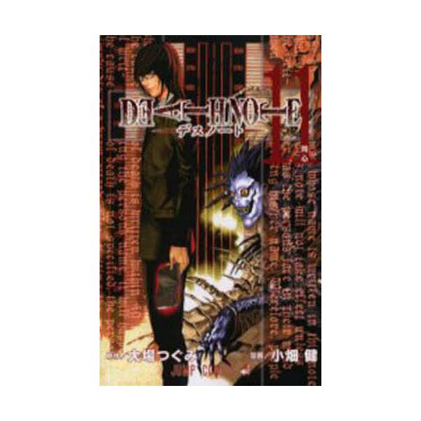 ※商品画像はイメージや仮デザインが含まれている場合があります。帯の有無など実際と異なる場合があります。原作:大場つぐみ　漫画:小畑健出版社:集英社発売日:2006年05月シリーズ名等:ジャンプ・コミックス巻数:11巻キーワード:Deathn...