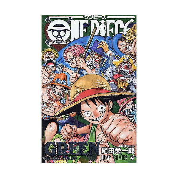 著:尾田栄一郎出版社:集英社発売日:2010年11月シリーズ名等:ジャンプコミックスキーワード:ONEPIECEGREENSECR尾田栄一郎 漫画 マンガ まんが わんぴーすぐりーんしーくれつとぴーしーずＯＮＥＰＩ ワンピースグリーンシーク...