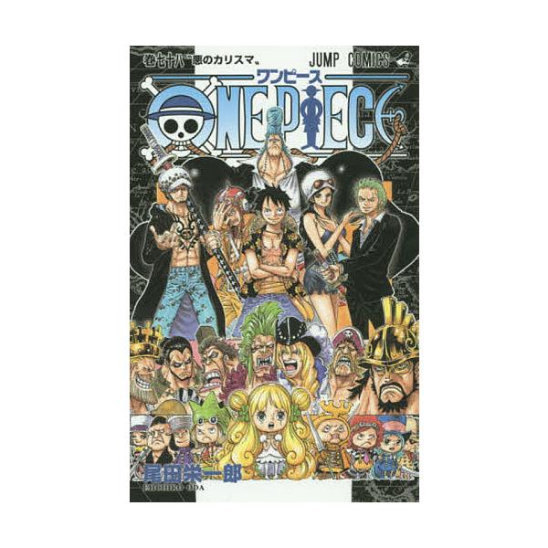 ※商品画像はイメージや仮デザインが含まれている場合があります。帯の有無など実際と異なる場合があります。著:尾田栄一郎出版社:集英社発売日:2015年07月シリーズ名等:ジャンプコミックスキーワード:ONEPIECE巻７８尾田栄一郎 ワンピ ...