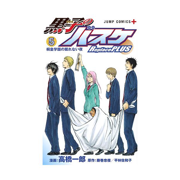 ※商品画像はイメージや仮デザインが含まれている場合があります。帯の有無など実際と異なる場合があります。漫画:高橋一郎　原作:藤巻忠俊　原作:平林佐和子出版社:集英社発売日:2016年12月シリーズ名等:ジャンプコミックス JUMP COMI...