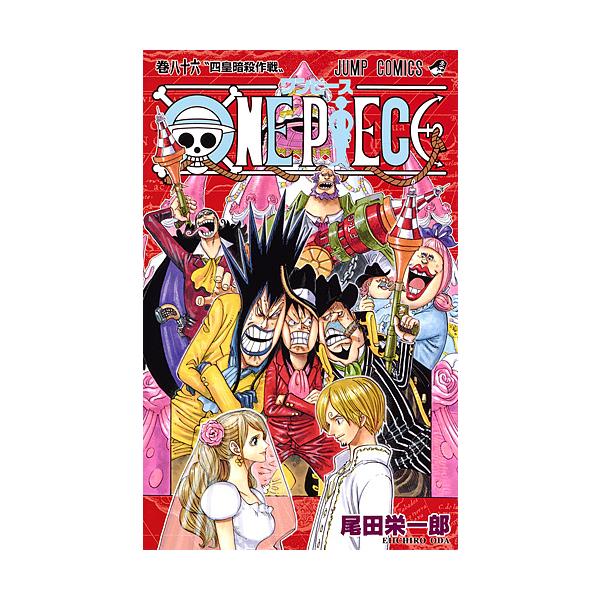 ※商品画像はイメージや仮デザインが含まれている場合があります。帯の有無など実際と異なる場合があります。著:尾田栄一郎出版社:集英社発売日:2017年08月シリーズ名等:ジャンプコミックスキーワード:ONEPIECE巻８６尾田栄一郎 ワンピ ...