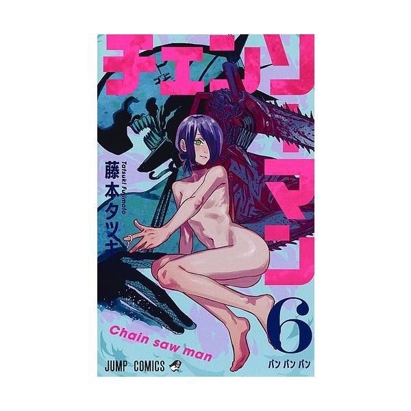 ※商品画像はイメージや仮デザインが含まれている場合があります。帯の有無など実際と異なる場合があります。著:藤本タツキ出版社:集英社発売日:2020年03月シリーズ名等:ジャンプコミックス巻数:6巻キーワード:チェンソーマン６藤本タツキ 漫画...
