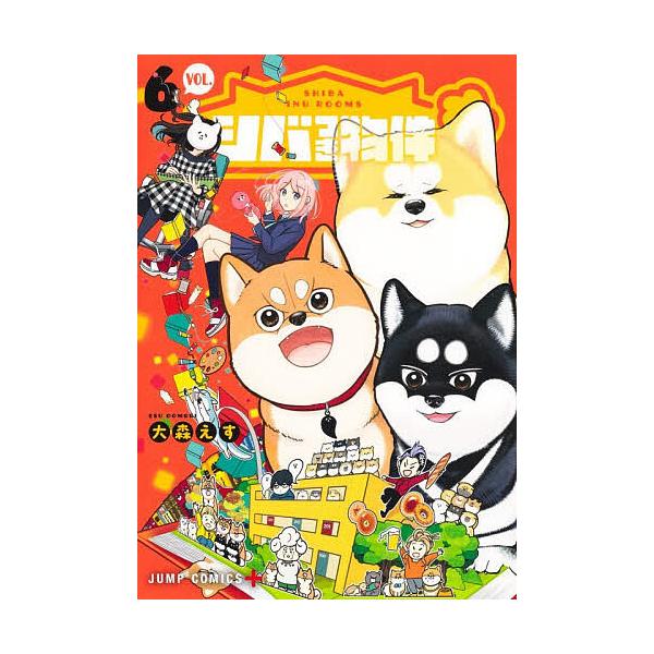 ※商品画像はイメージや仮デザインが含まれている場合があります。帯の有無など実際と異なる場合があります。著:大森えす出版社:集英社発売日:2026年01月シリーズ名等:ジャンプコミックス巻数:6巻キーワード:シバつき物件６大森えす 漫画 マン...