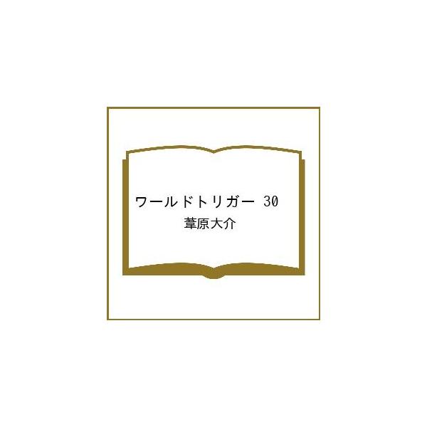 【発売日：2026年10月02日】※商品画像はイメージや仮デザインが含まれている場合があります。帯の有無など実際と異なる場合があります。葦原大介出版社:集英社発売日:2026年10月02日シリーズ名等:ジャンプコミックスキーワード:ワールド...
