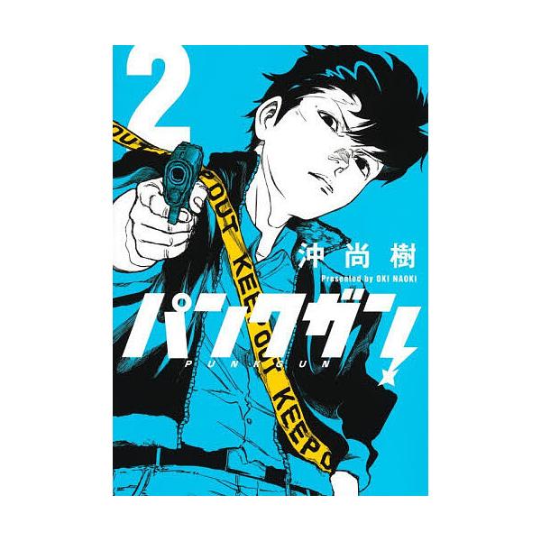 【発売日：2026年01月19日】※商品画像はイメージや仮デザインが含まれている場合があります。帯の有無など実際と異なる場合があります。出版社:集英社発売日:2026年01月19日シリーズ名等:ヤングジャンプコミックスキーワード:パンクガン...