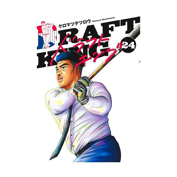 ※商品画像はイメージや仮デザインが含まれている場合があります。帯の有無など実際と異なる場合があります。著:クロマツテツロウ出版社:集英社発売日:2026年03月シリーズ名等:ヤングジャンプコミックスGJ巻数:24巻キーワード:ドラフトキング...