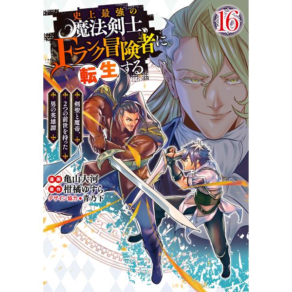 【発売日：2026年08月19日】※商品画像はイメージや仮デザインが含まれている場合があります。帯の有無など実際と異なる場合があります。出版社:集英社発売日:2026年08月19日シリーズ名等:ヤングジャンプコミックスキーワード:史上最強の...