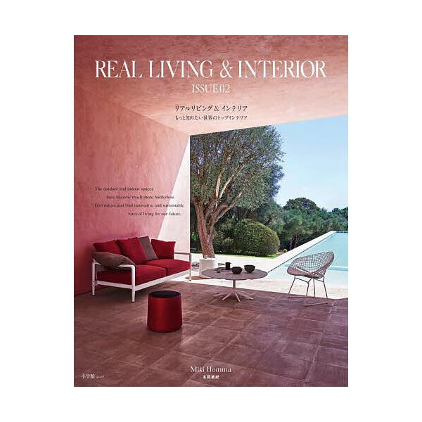※商品画像はイメージや仮デザインが含まれている場合があります。帯の有無など実際と異なる場合があります。著:本間美紀出版社:小学館発売日:2023年07月シリーズ名等:SJ MOOKキーワード:REALLIVING＆INTERIORもっと知り...