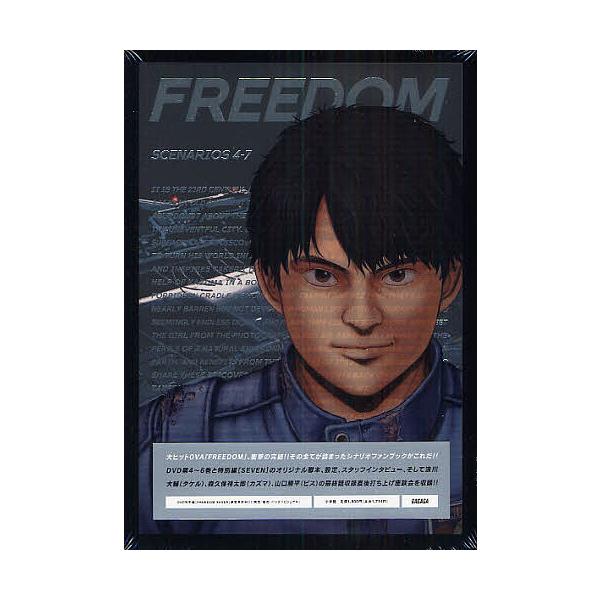 出版社:小学館発売日:2008年06月シリーズ名等:ワンダーライフスペシャルキーワード:FREEDOMSCENARIO４−７ ふりーだむしなりおず４７ＦＲＥＥＤＯＭＳＣＥＮＡＲ フリーダムシナリオズ４７ＦＲＥＥＤＯＭＳＣＥＮＡＲ