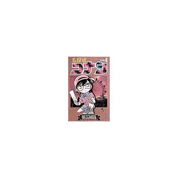 ※商品画像はイメージや仮デザインが含まれている場合があります。帯の有無など実際と異なる場合があります。著:青山剛昌出版社:小学館発売日:1997年シリーズ名等:少年サンデーコミックス巻数:4巻キーワード:名探偵コナンVolume４青山剛昌 ...