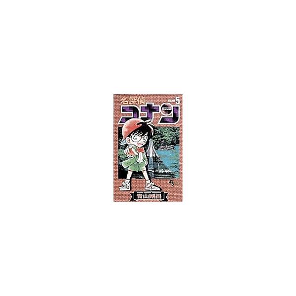 著:青山剛昌出版社:小学館発売日:1997年シリーズ名等:少年サンデーコミックス巻数:5巻キーワード:名探偵コナンVolume５青山剛昌 漫画 マンガ まんが めいたんていこなん５ メイタンテイコナン５ あおやま ごうしよう アオヤマ ゴウ...