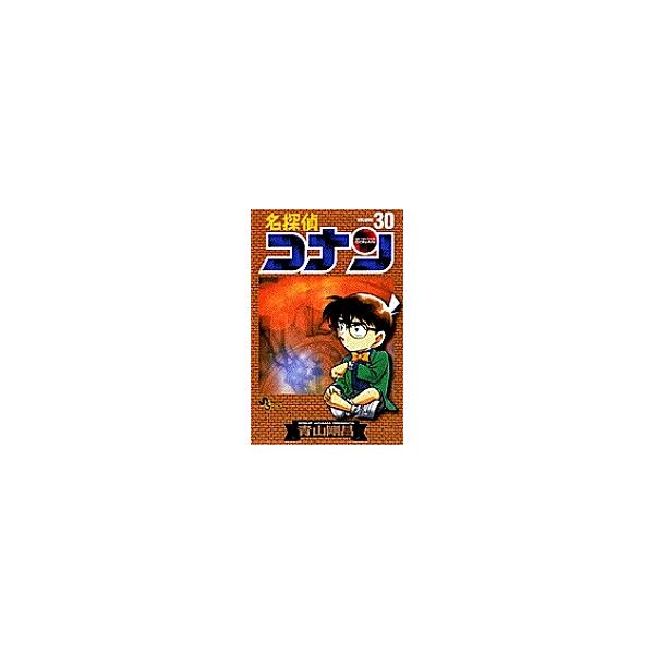 著:青山剛昌出版社:小学館発売日:2001年01月シリーズ名等:少年サンデーコミックス巻数:30巻キーワード:名探偵コナンVolume３０青山剛昌 漫画 マンガ まんが めいたんていこなん３０ メイタンテイコナン３０ あおやま ごうしよう ...