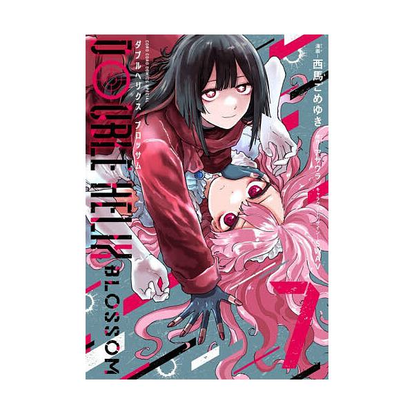 ※商品画像はイメージや仮デザインが含まれている場合があります。帯の有無など実際と異なる場合があります。原案:アサウラ　作画:西馬ごめゆき出版社:小学館発売日:2025年11月シリーズ名等:コロコロコミックススペシャルキーワード:DOUBLE...