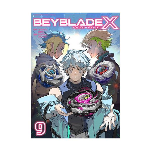※商品画像はイメージや仮デザインが含まれている場合があります。帯の有無など実際と異なる場合があります。原作:河本ほむら　原作:武野光　漫画:出水ぽすか出版社:小学館発売日:2026年06月シリーズ名等:コロコロコミックススペシャル巻数:9巻...