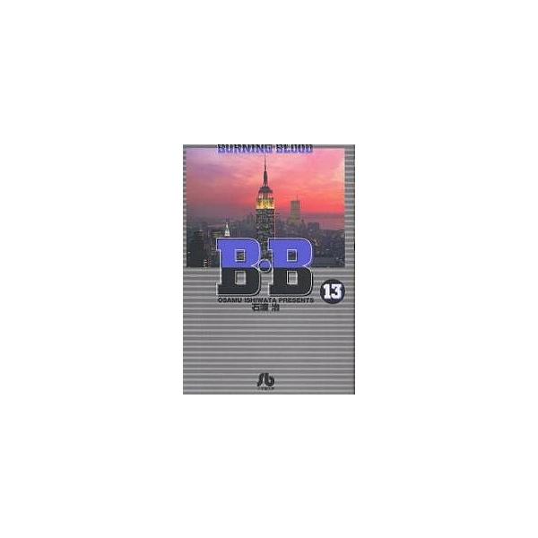 著:石渡治出版社:小学館発売日:2001年03月シリーズ名等:小学館文庫巻数:13巻キーワード:B・BBurningblood１３石渡治 漫画 マンガ まんが びーびー１３Ｂ．Ｂ１３ばーにんぐぶらつどＢＵＲＮＩ ビービー１３Ｂ．Ｂ１３バーニ...