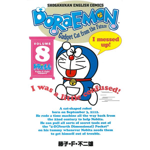 著:藤子不二雄F出版社:小学館発売日:2004年04月シリーズ名等:Shogakukan English comics巻数:8巻キーワード:ドラえもん日本語訳付Volume８藤子不二雄F どらえもん８にほんごやくつきしようがくかんいんぐり ...