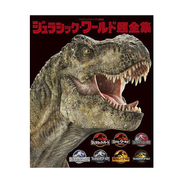 ※商品画像はイメージや仮デザインが含まれている場合があります。帯の有無など実際と異なる場合があります。出版社:小学館発売日:2025年10月シリーズ名等:てれびくんデラックス愛蔵版キーワード:ジュラシック・ワールド超全集 じゆらしつくわーる...