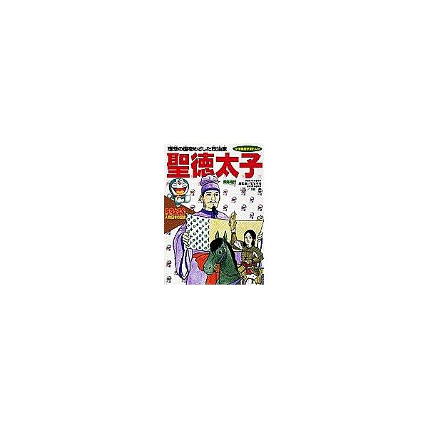 画:あおむら純出版社:小学館発売日:1995年08月シリーズ名等:小学館版学習まんが巻数:2巻キーワード:ドラえもん人物日本の歴史第２巻あおむら純 プレゼント ギフト 誕生日 子供 クリスマス 子ども こども どらえもんじんぶつにつぽんのれ...