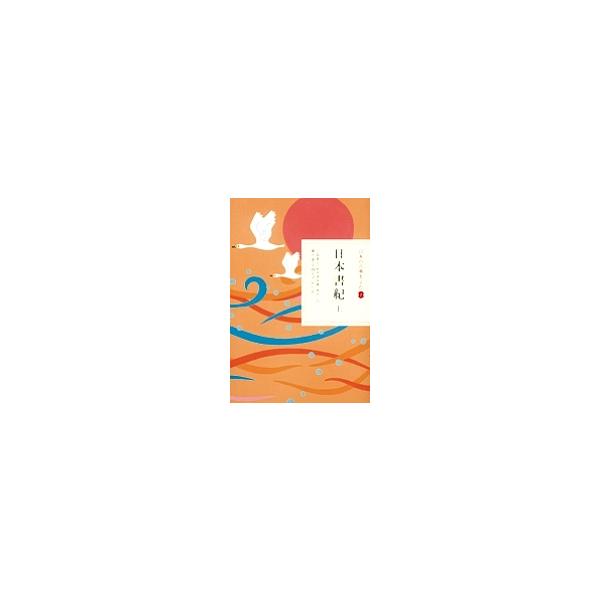 校訂:小島憲之出版社:小学館発売日:2007年09月シリーズ名等:日本の古典をよむ ２キーワード:日本の古典をよむ２小島憲之 にほんのこてんおよむ２にほん ニホンノコテンオヨム２ニホン こじま のりゆき なおき こう コジマ ノリユキ ナオ...