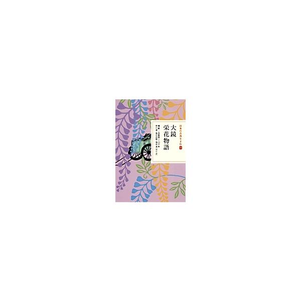 校訂:橘健二出版社:小学館発売日:2008年11月キーワード:日本の古典をよむ１１橘健二 にほんのこてんおよむ１１おおかがみ ニホンノコテンオヨム１１オオカガミ たちばな けんじ かとう しず タチバナ ケンジ カトウ シズ