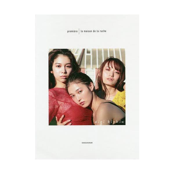 ※商品画像はイメージや仮デザインが含まれている場合があります。帯の有無など実際と異なる場合があります。出版社:小学館発売日:2020年02月シリーズ名等:digi KISHINキーワード:DVDBOOKpremierela 写真集 でいーヴ...