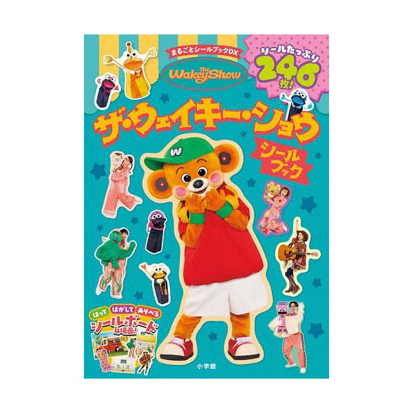 ※商品画像はイメージや仮デザインが含まれている場合があります。帯の有無など実際と異なる場合があります。出版社:小学館発売日:2026年02月シリーズ名等:まるごとシールブックDXキーワード:ザ・ウェイキー・ショウシールブック ざうえいきーし...