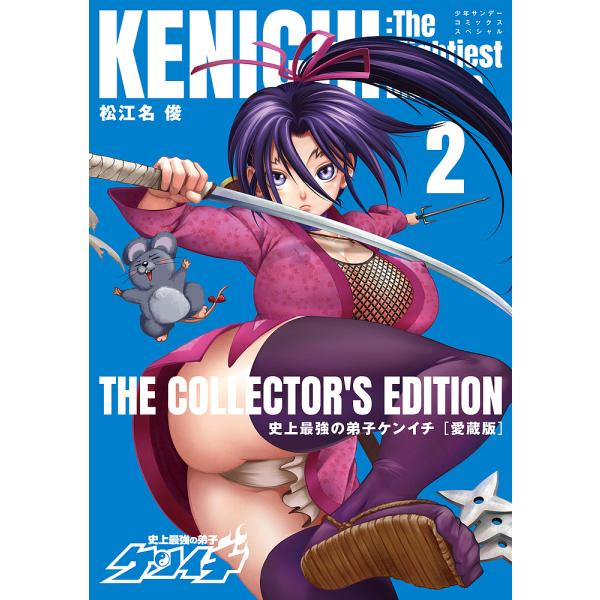 【発売日：2026年08月18日】※商品画像はイメージや仮デザインが含まれている場合があります。帯の有無など実際と異なる場合があります。出版社:小学館発売日:2026年08月18日シリーズ名等:少年サンデーコミックス〔スペシャル〕巻数:2巻...
