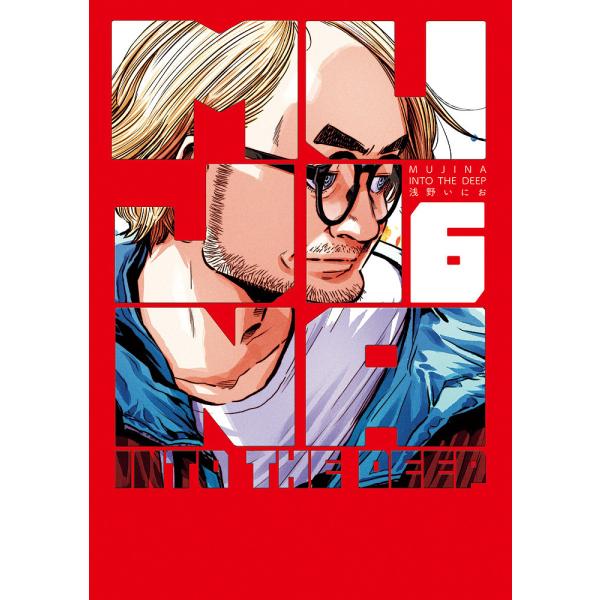 【発売日：2026年05月29日】※商品画像はイメージや仮デザインが含まれている場合があります。帯の有無など実際と異なる場合があります。出版社:小学館発売日:2026年05月29日シリーズ名等:ビッグ コミックス〔スペシャル〕キーワード:M...