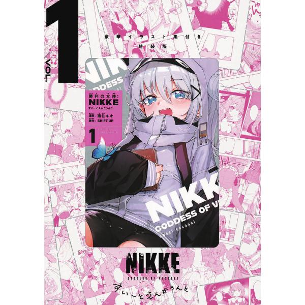 ※商品画像はイメージや仮デザインが含まれている場合があります。帯の有無など実際と異なる場合があります。出版社:小学館発売日:2024年04月シリーズ名等:CORO CORO COMICS SPEキーワード:勝利の女神：NIKKEすいー１特装...