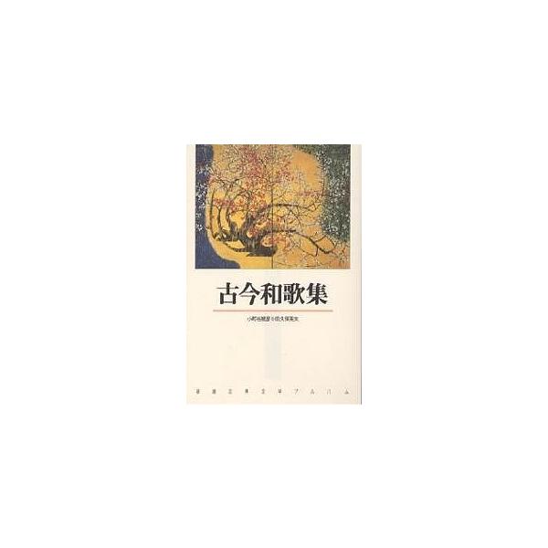 出版社:新潮社発売日:1991年06月シリーズ名等:新潮古典文学アルバム ４キーワード:古今和歌集 こきんわかしゆうしんちようこてんぶんがくあるばむ４ コキンワカシユウシンチヨウコテンブンガクアルバム４ こまちや てるひこ たくぼ ひ コマ...