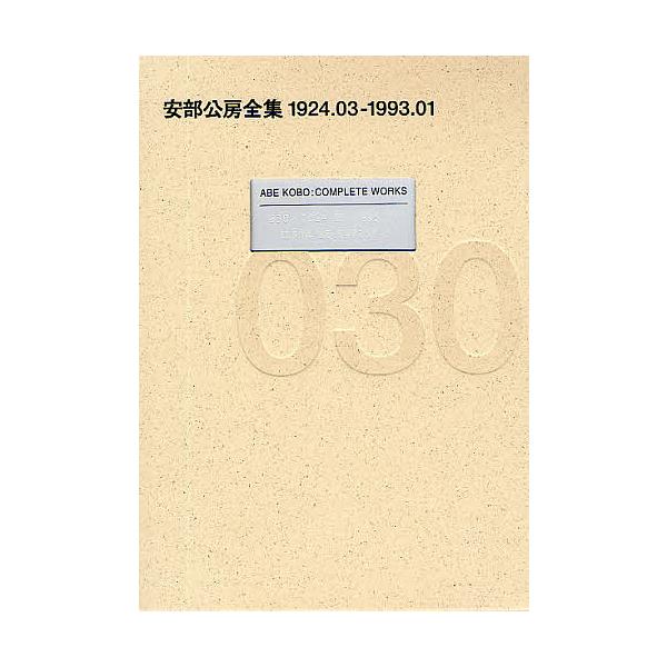 ※商品画像はイメージや仮デザインが含まれている場合があります。帯の有無など実際と異なる場合があります。著:安部公房出版社:新潮社発売日:2009年03月キーワード:安部公房全集０３０安部公房 あべこうぼうぜんしゆう３０ アベコウボウゼンシユ...