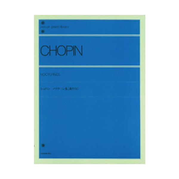 ※商品画像はイメージや仮デザインが含まれている場合があります。帯の有無など実際と異なる場合があります。出版社:全音楽譜出版社発売日:1956年シリーズ名等:zen‐on piano libraryキーワード:ショパンノクターン集遺作付 しよ...