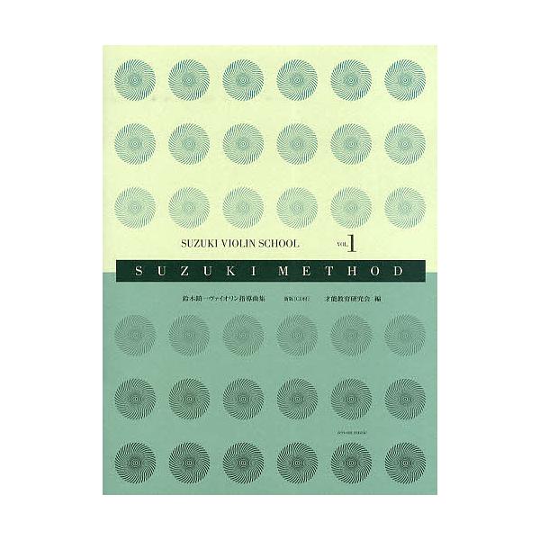 ※商品画像はイメージや仮デザインが含まれている場合があります。帯の有無など実際と異なる場合があります。編:才能教育研究会出版社:全音楽譜出版社発売日:2009年06月キーワード:楽譜鈴木鎮一ヴァイオリン指導１新版才能教育研究会 音楽 ミュー...
