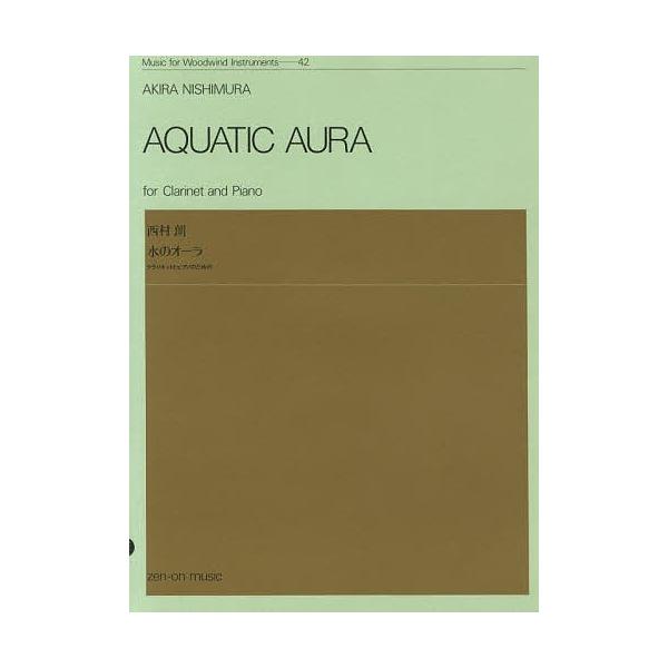 出版社:全音楽譜出版社発売日:1997年08月シリーズ名等:全音木管楽器シリーズ ZWI−０４２キーワード:西村朗水のオーラクラリネットとピア 音楽 ミュージック 楽譜 スコア にしむらあきらみずのおーらくらりねつとと ニシムラアキラミズノ...