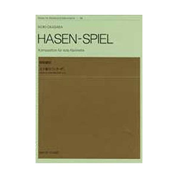 出版社:全音楽譜出版社発売日:2002年05月シリーズ名等:木管楽器シリーズ ZWI−０５８キーワード:岡崎慶紀文字遊び《うさぎ》クラリネット 音楽 ミュージック 楽譜 スコア おかざきよしきもじあそびうさぎくらりねつとそろの オカザキヨシ...