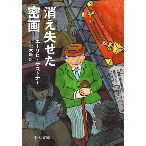 著:エーリヒ・ケストナー　訳:小松太郎出版社:中央公論新社発売日:2024年04月シリーズ名等:中公文庫 ケ９−１キーワード:消え失せた密画エーリヒ・ケストナー小松太郎 きえうせたみつがちゆうこうぶんこけー９ー１ キエウセタミツガチユウコウ...
