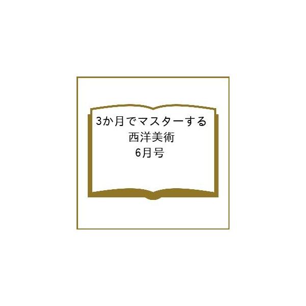【発売日：2026年05月25日】※商品画像はイメージや仮デザインが含まれている場合があります。帯の有無など実際と異なる場合があります。出版社:NHK出版発売日:2026年05月25日シリーズ名等:NHK ONE おとなの学びシリーズキーワ...
