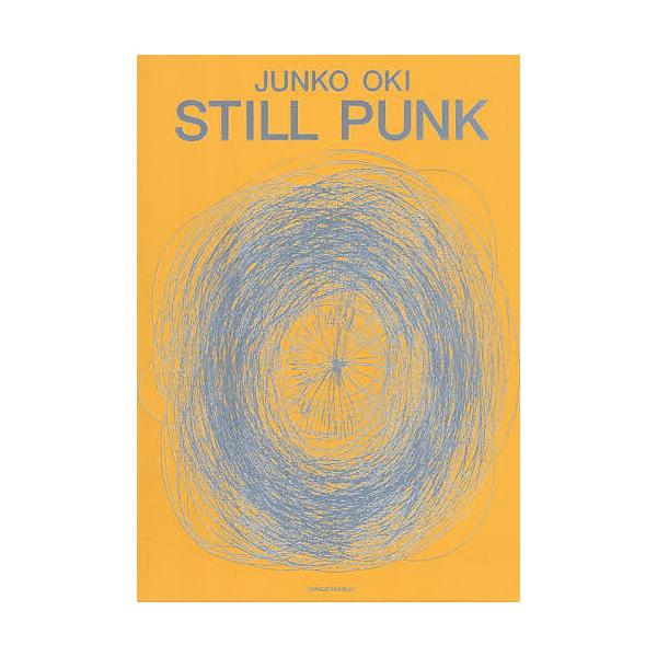 ※商品画像はイメージや仮デザインが含まれている場合があります。帯の有無など実際と異なる場合があります。著:JUNKOOKI出版社:文藝春秋発売日:2026年03月26日キーワード:STILLPUNKJUNKOOKI すているぱんくＳＴＩＬＬ...